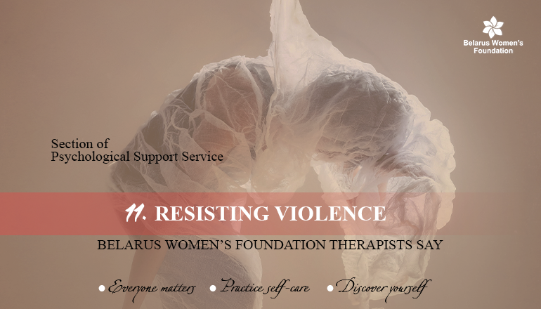 No. 11 "Resisting violence"