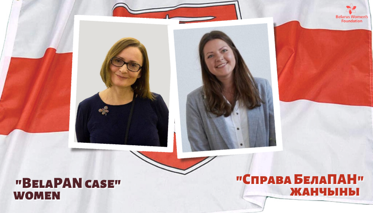 СУДЗІЛІШЧА "справа БелаПАН" | SHOW TRIAL "BelaPAN case